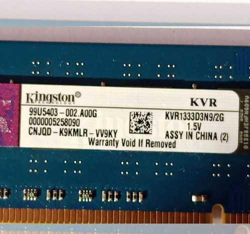 Оперативная память ddr3 2 gb 1333 kingston