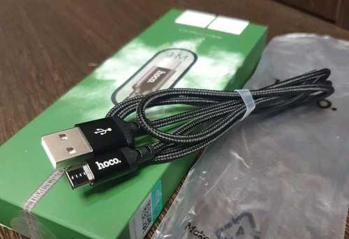 Шнур микро USB для зарядки телефона