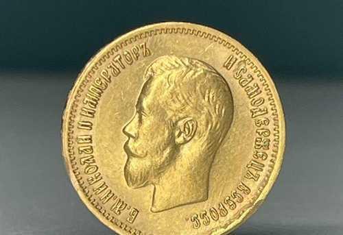 Монета 10 руб 1899 года