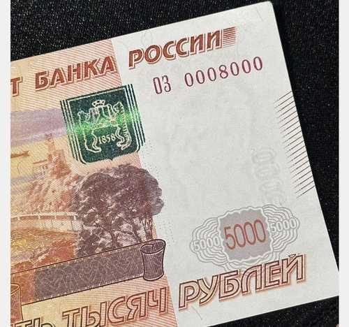 Купюра 5000 рублей