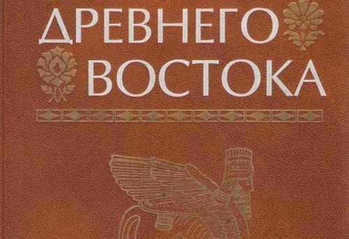 Учебники по истории древнего мира