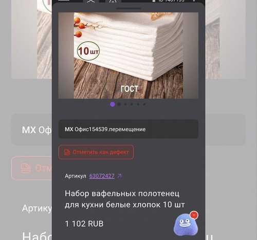 Набор вафельных полотенец