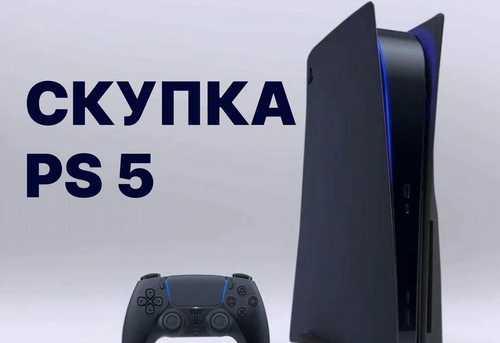 PS5 - Продажа / Cкупка/ Трейд-Ин