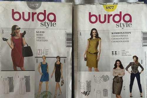 Выкройки Burda