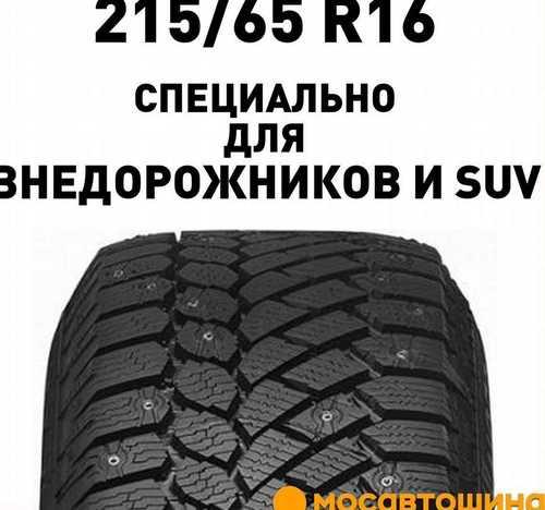 Gislaved Nord Frost 200 SUV 215/65 R16 102T