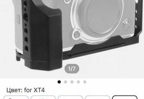 Клетка для камеры Fujifilm x-t4 новая