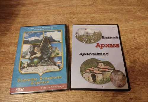 Dvd диски Курорты Северного Кавказа