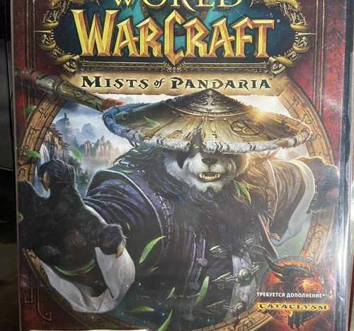 World of warcraft: mists of pandaria (Ключ/Диск)