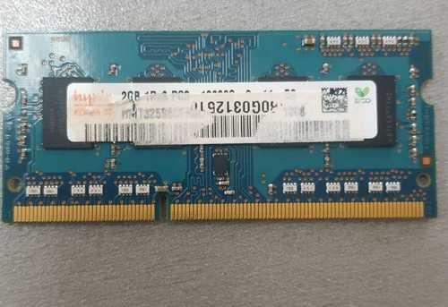 Оперативная память ddr3 2gb для ноутбука