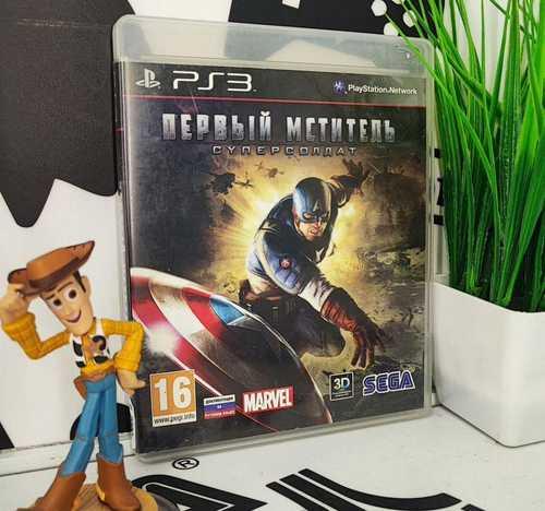 Первый мститель (PS3) Б/У