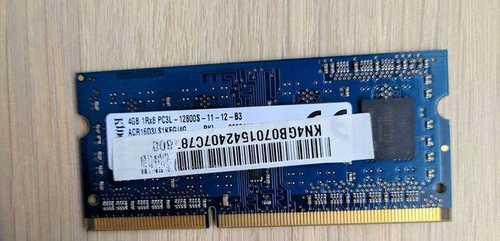 Оперативная память Kingston 4 гб ddr3l