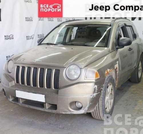 Пороги Jeep Compass