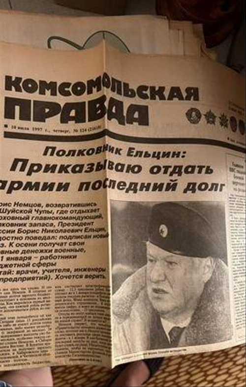 Газета и журнал про Ельцина