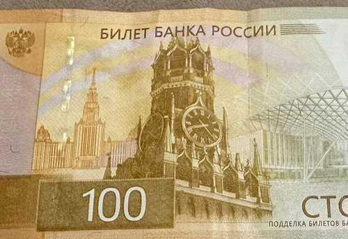 Банкнота 100 рублей 2022г. серия аа12