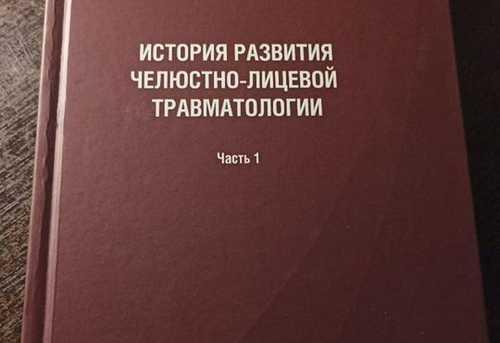 Медицинские книги