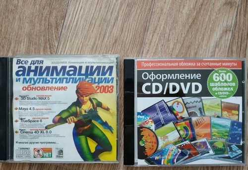 Программы для анимации и оформления дисков CD и DV