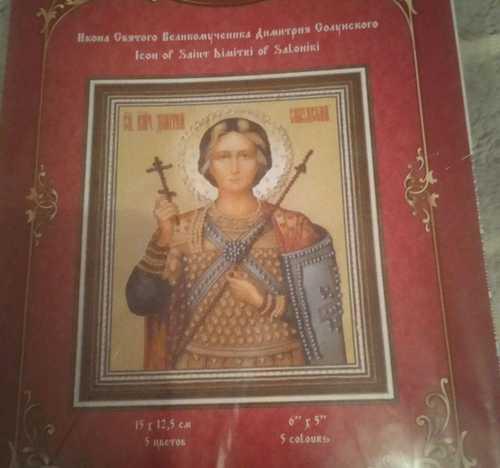 Икона