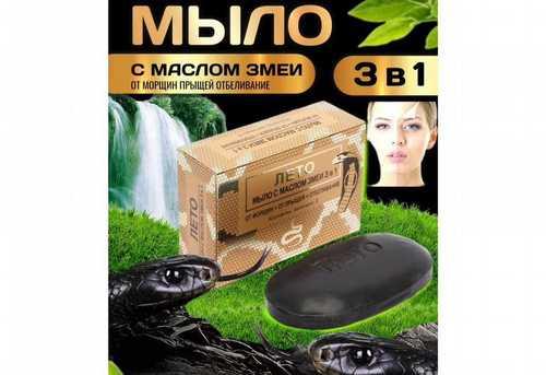 Letom Мыло с маслом змеи 3в1 135g