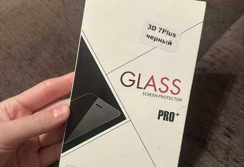 Стекло Glass Screen Protector Pro+ для iPhone 7 +