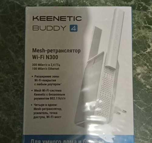 Keenetic buddy 4