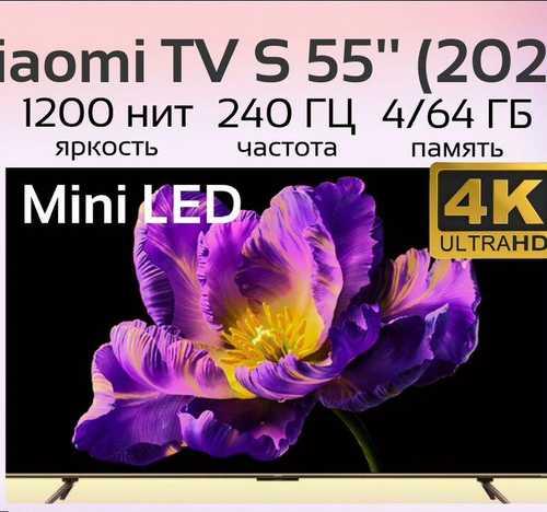 Телевизор Xiaomi TV S55 Mini LED2024 4k 240гц