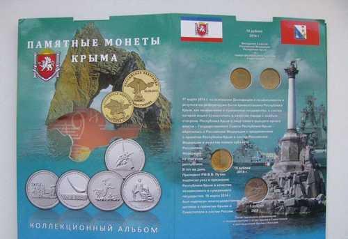 Буклет Памятные монеты Крыма с монетами