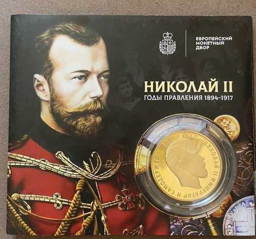 Памятная медаль Николай II