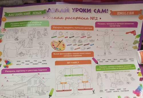 Плакаты делай уроки сам