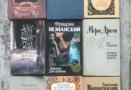 Книги СССР пакетом