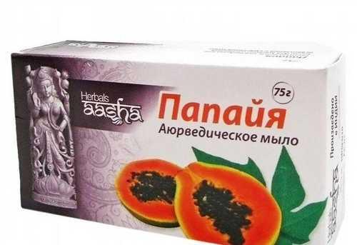Аюрведическое мыло папайя (ayurvedic soap) Aasha А