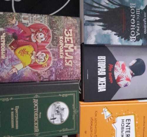 Книги разные