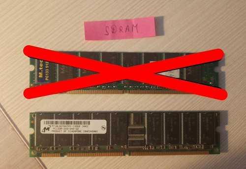 Оперативная память sdram, DDR1, DDR2