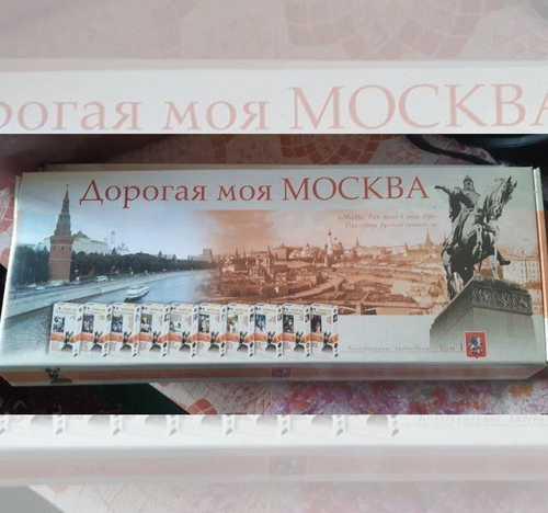 Набор видеокассет "Дорогая моя Москва"