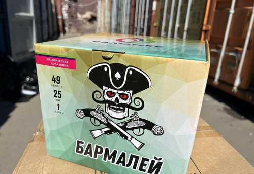 Салют фейерверк бармалей