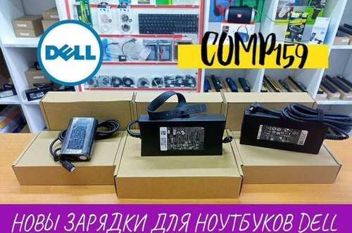 Зарядные устройства ноутбука Dell - Hoвыe оригинал