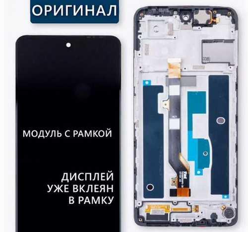 Дисплей для Tecno Pova 5 (LH7n) модуль с рамкой