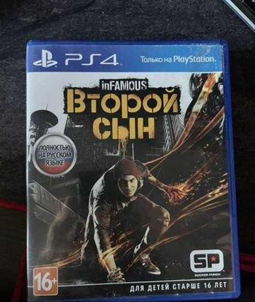 Второй сын ps4 сколько часов геймплея