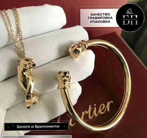 Cartier браслет и подвеска Panthere