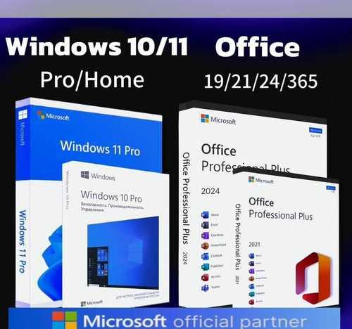 Лицензия Windows 11 Pro и Office 2024