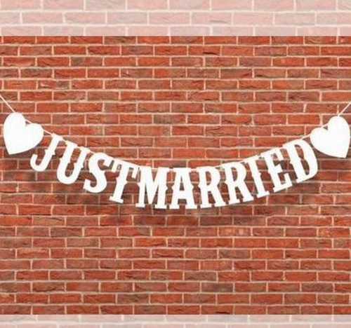 Баннер свадебный Just married