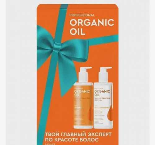 Набор Professional Organic Oil