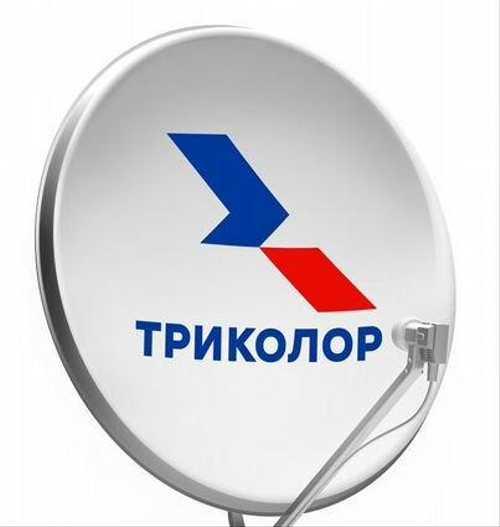 Комп-т спутникового телевидения Триколор ств-0,55