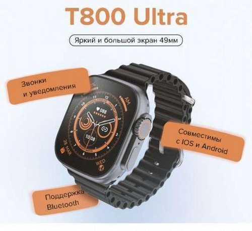 Умные часы t800 ultra новые