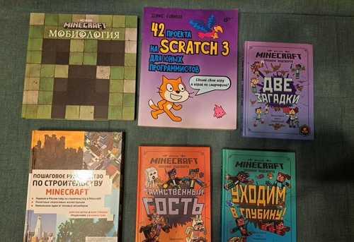 Детские книги. Майнкрафт. Scratch