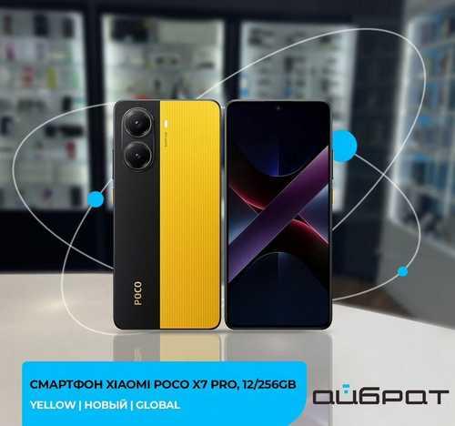 Xiaomi Poco X7 Pro, 12/256 ГБ