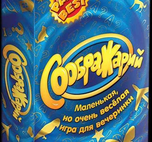 Игра Соображарий