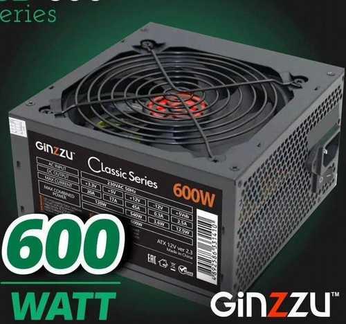 Блок питания Ginzzu 600W (CB600)