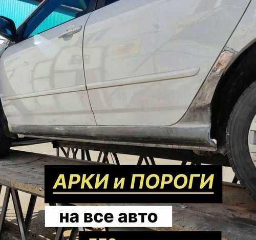 Задняя арка FAW Vita кузовные