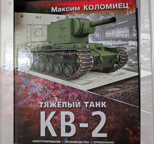 Книги по бронетанковой технике