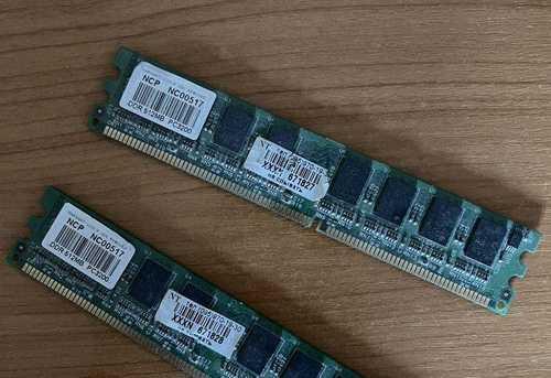 Оперативная память ddr 512mb